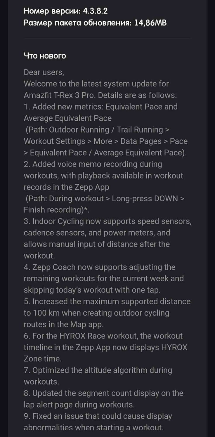 Amazfit T-Rex 3 Pro Firmware 4.3.8.2: New Metrics, Voice Memos, and ...